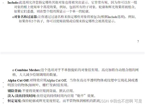 Unity 插件highlightplusunity Highlight Plus Csdn博客