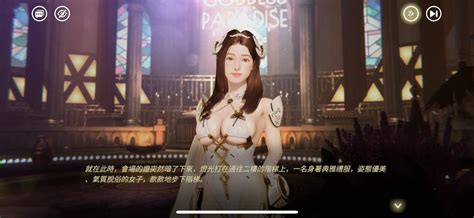 《慾神幻想》3d Hcg「連結」進度自由掌握，你就是導演 4gamers
