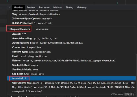 uniapp自定义请求头信息header uniapp header csdn博客
