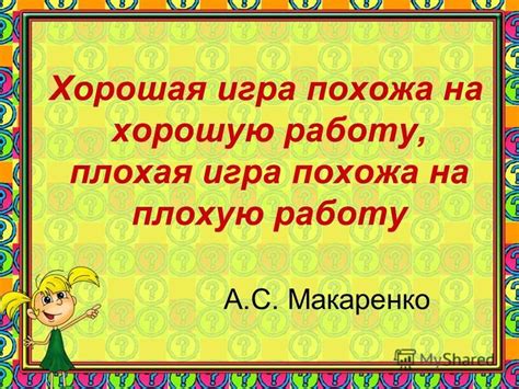 Презентация А С Макаренко - aquainstrukciya