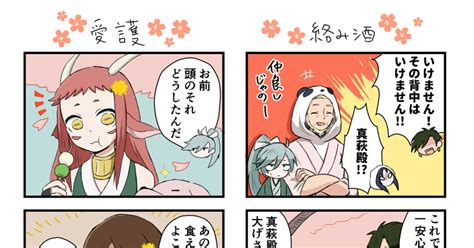 ひゃっき】花宴 【百鬼】3【花宴】 こかどのイラスト Pixiv