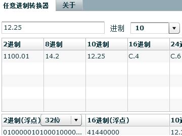 任意进制转换 腾讯应用中心