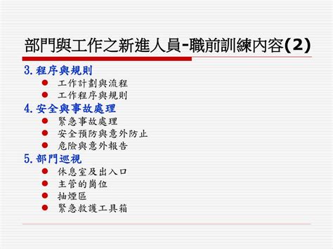 人力資源管理 指導老師王鵬飛 班級 資管四德 學號 姓名 陳政威 ppt download