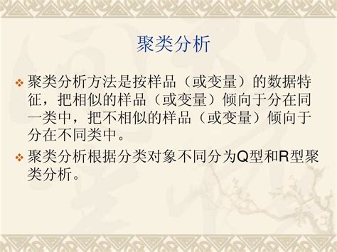 多元统计分析 Word文档在线阅读与下载 无忧文档