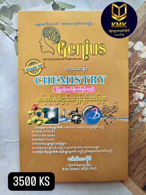 Kmk ရွှေပညာ စာအုပ်တိုက် Yangon