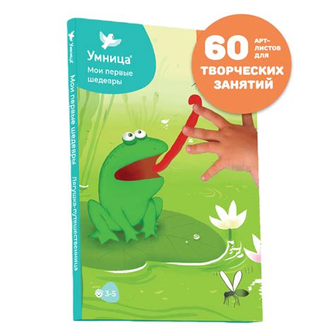 Купить Умница®️ Мои первые шедевры. Набор для творчества: аппликации ...