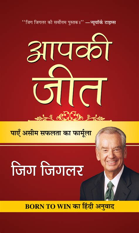Aapki Jeetpb 9789390101931 Prabhat Prakashan