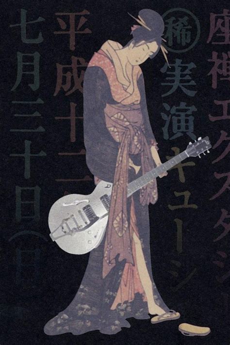 Sheena Ringo Zazen Xstasy 2008 The Poster Database Tpdb