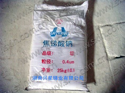 焦锑酸钠 氧化锑 三氧化二锑价格 三氧化二锑厂家直销 湖南兴星锑业有限公司