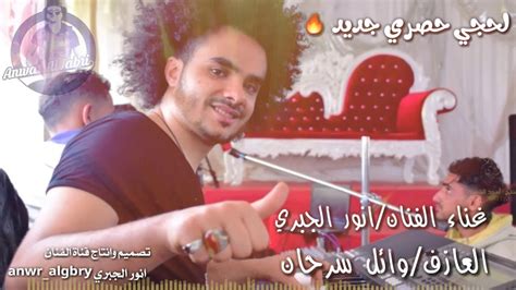 أغنية إذا يرضيك نتفارق 😔 لحجي 💥 الفنانانور الجبري 2020 Youtube