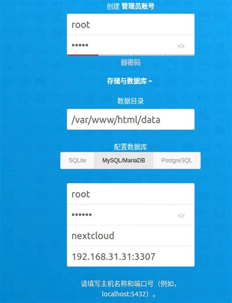 Nextcloud云盘的部署 Csdn博客