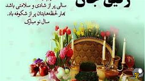 متن تبریک عید نوروز فیلو