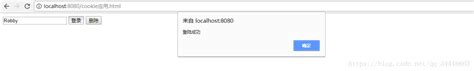 Cookie应用小实例cookie应用实例 Csdn博客