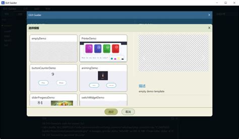 实用工具 Gui Guider的使用分享 技术阅读 半导体技术