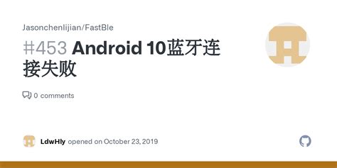 android 10蓝牙连接失败 · issue 453 · jasonchenlijian fastble · github