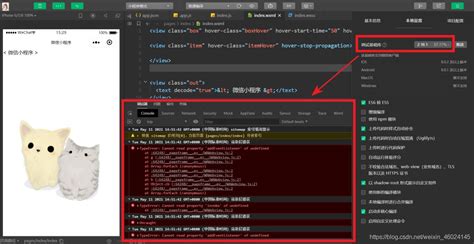 微信小程序开发“渲染层错误”的解决方法 渲染层错误 Component Chooseavatarfail Ca Csdn博客