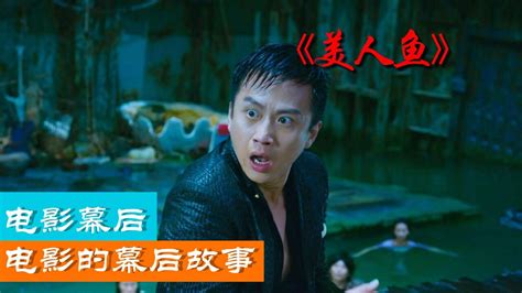 《美人鱼》幕后，邓超被周星驰看中，竟然是因为舞姿太骚了腾讯视频