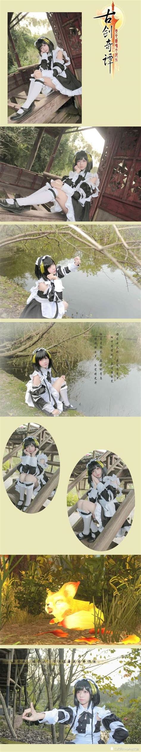 《古劍奇譚》襄鈴，小侍女外裝cos可愛妹紙 每日頭條