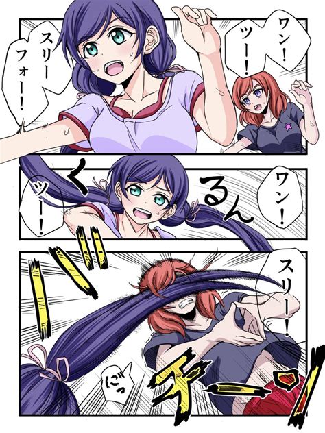 マジュニア on Twitter 真姫ちゃん誕生日記念詰めわせ漫画です 真姫ちゃんおめでとー 西木野真姫生誕祭2023 西木野真姫
