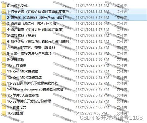 【硬件设计】stm32紫外线消毒系统基于单片机消毒装置 Csdn博客