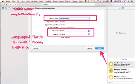 詳説初めてのiPhoneアプリ開発簡単webViewアプリその① Swift Qiita