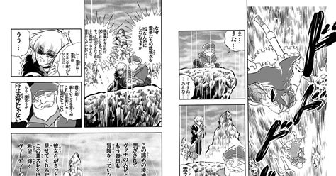 陰陽鉄 現闘士天子 第319話『向かえ白玉楼！ヴァナと女神を守るため』 車田ためぞうのイラスト Pixiv