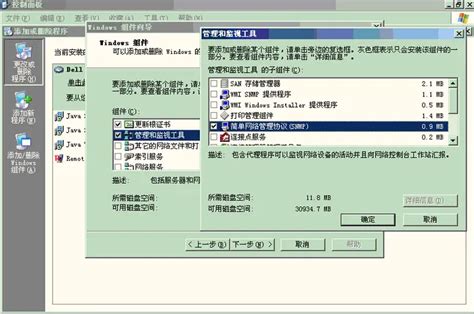 Windows安装和配置snmp服务 安静的石头