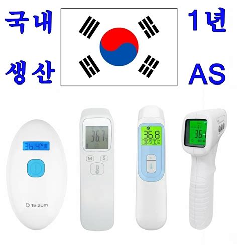 코로나 온도체크 열체크 비접촉 체온계 비대면 체온측정기 발열체크기 열재는기계 업소용체온계 피부적외선체온계 티몬