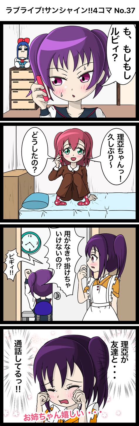 ラブライブサンシャイン4コマ No37 Ibispaint