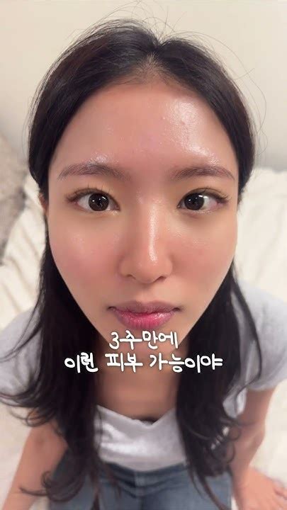 민감성 피부도 3주면 모공 삭제 가능 스킨케어추천 Skincare 모공케어 홈케어 꿀템 트러블케어 피부좋아지는법