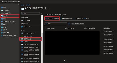 Intuneを使用してandroidをmicrosoft Defender For Endpointにオンボードする Liglog