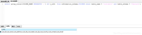 Mysql 如何获取某一表的所有字段 Mysql获取表字段msyql57 获取字段描述 Csdn博客