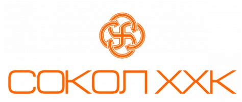 Сокол ХХК / Sokol LLC - Монголын иргэн бүрд ажлын байр!