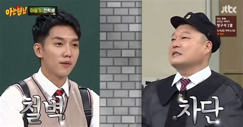 아는형님 민경훈 이승기에 강호동 내가 데리고 있어