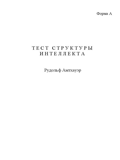 Form A Pdf