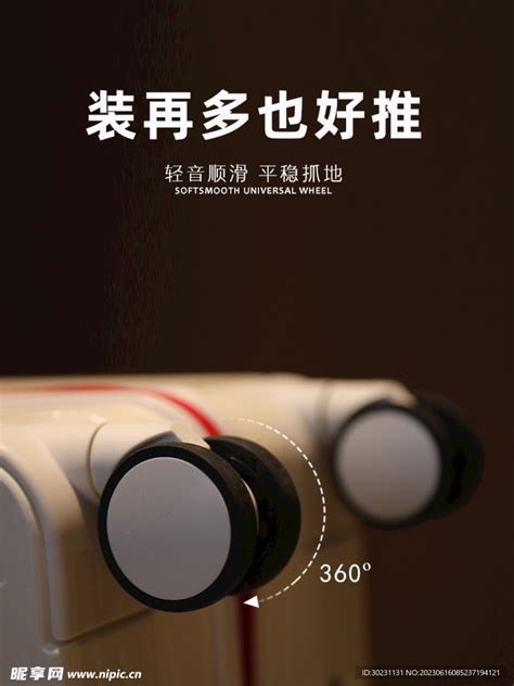拉杆箱主图设计图 PSD分层素材 PSD分层素材 设计图库 昵图网nipic