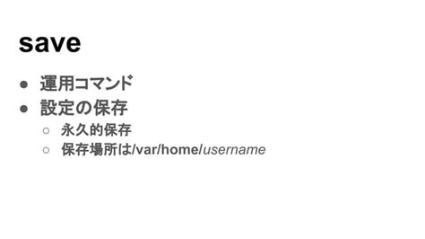マスタリングjunos Saveandload Ppt