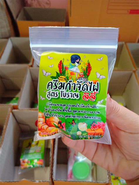 ครีมกำจัดไฝ ขี้แมลงวัน ติ่งเนื้อ หูด ตาปลา กระ จุดด่างดำทุกชนิดหายถาวร