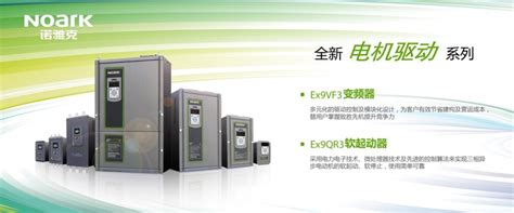 公司介绍 上海诺雅克电气有限公司