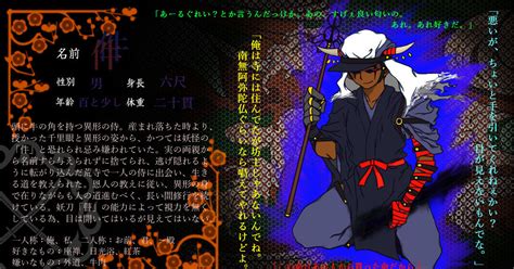 侍忍戦伝】 【侍忍戦伝】件【侍】 水晶体のイラスト Pixiv