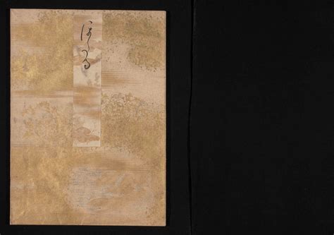 源氏物語 54巻 Keio Object Hub 慶應義塾のアート＆カルチャーを発信するポータルサイト