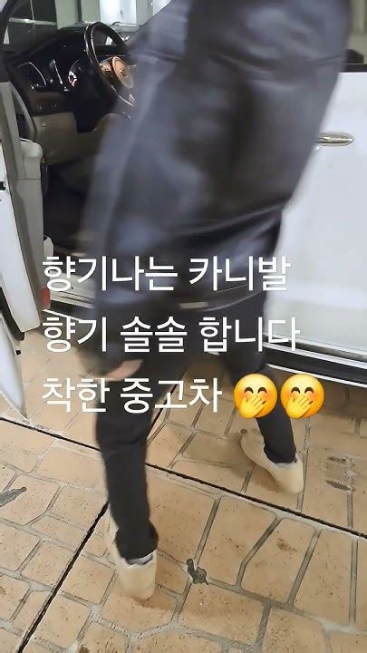 향기나는 카니발 금연 차량 찔린네 없는 향기 솔솔 입니다 Youtube