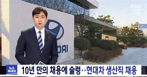 현대차 생산직 신입사원 채용
