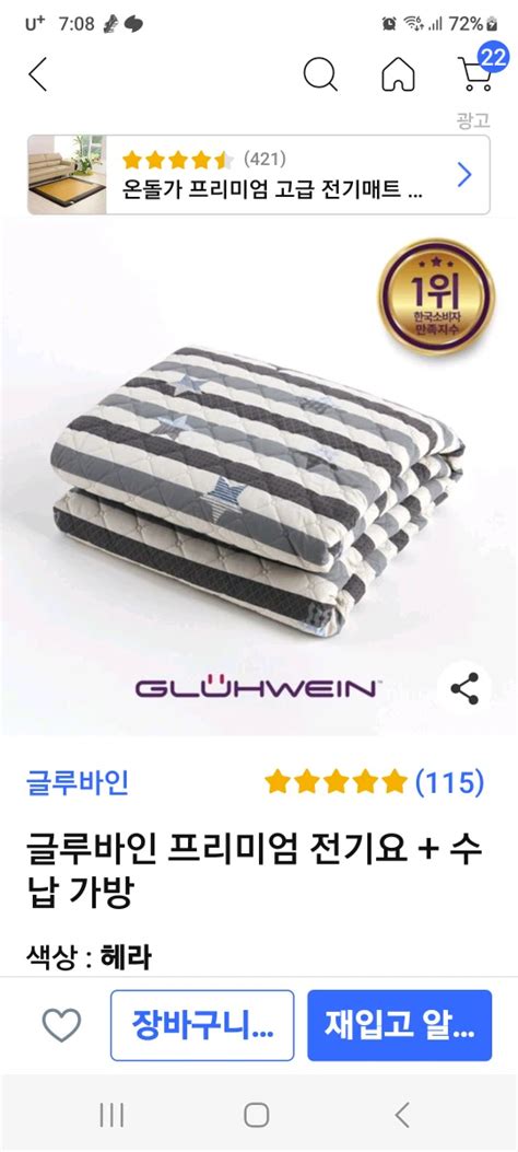 전기요 당근마켓 중고거래