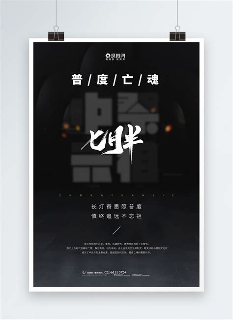 China Yuan Festival Propaganda Poster Design Template Image Picture