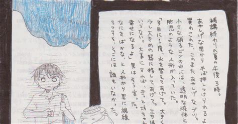 今鳴 【今鳴】ワンドロと落書きつめ④ そらののマンガ Pixiv