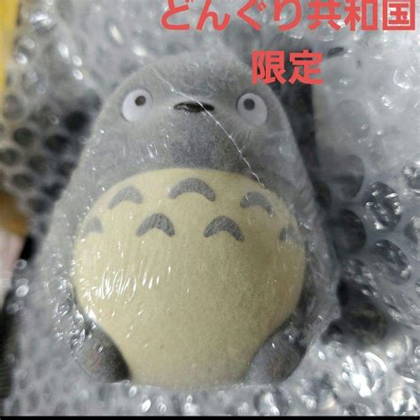 どんぐり共和国 限定 トトロでておいで メルカリ