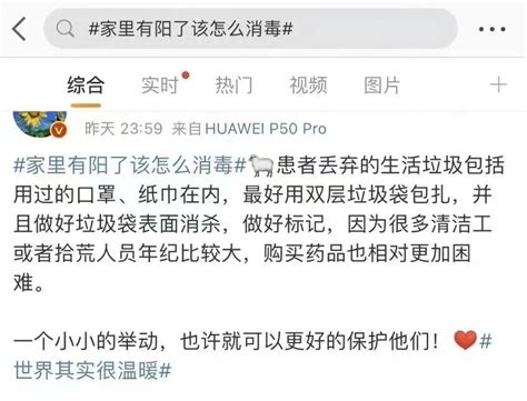 呼吁如果确定阳了丢垃圾时请做好这件事 凤凰网资讯 凤凰网