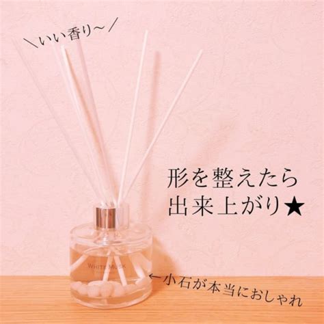 「ダイソーさんに走れ！」売り切れ続出だった おしゃれディフューザー”の新作でました！ Lamire ラミレ