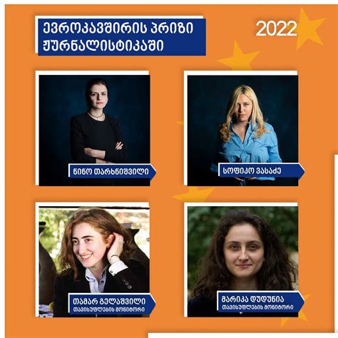 რადიო თავისუფლება On Linkedin 🎉 რადიო თავისუფლების ცხრა ჟურნალისტი 7 კატეგორიაში გახდა 2023 წლის…